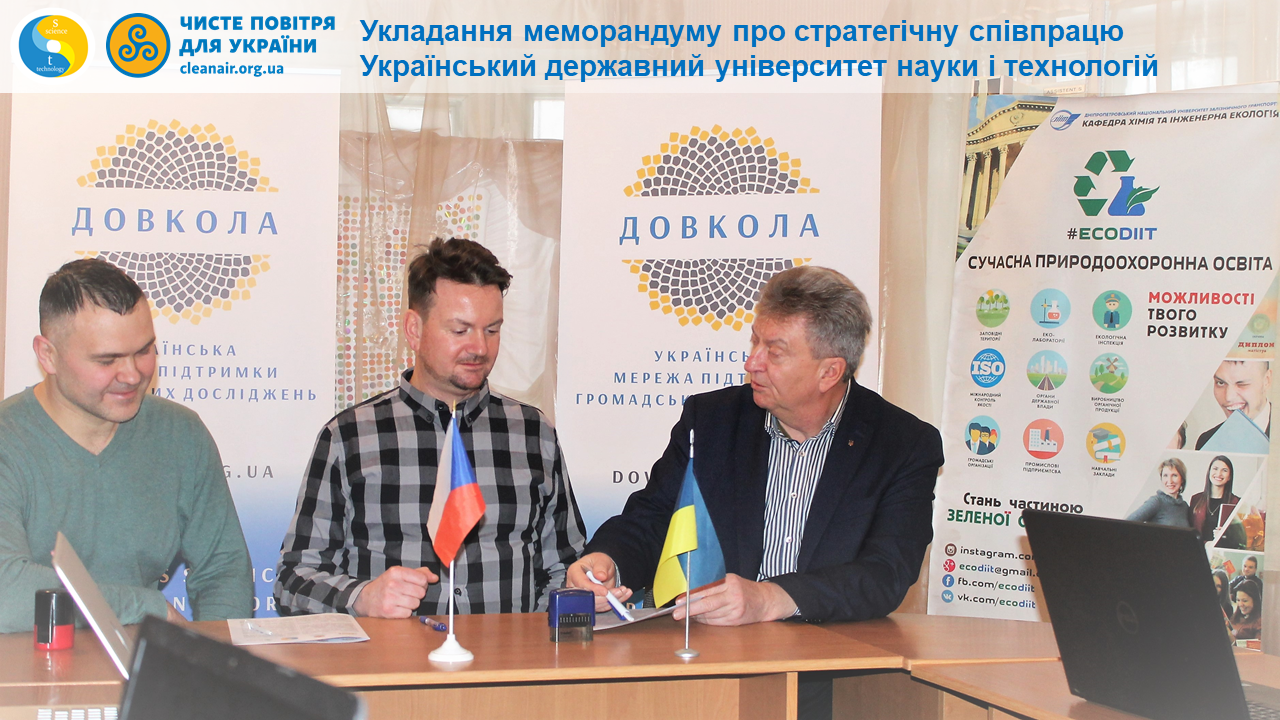 The Ukrainian State University of Science and Technologies joins ...